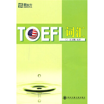 {正版新书}TOEFL词汇9787560536804