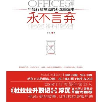 永不言弃9787214056078