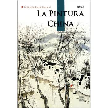 {正版新书}中国绘画艺术9787508520803