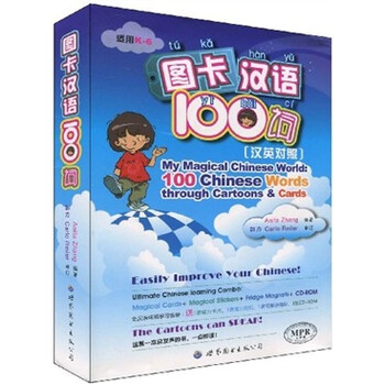 图卡100词（附1张CD-ROM）