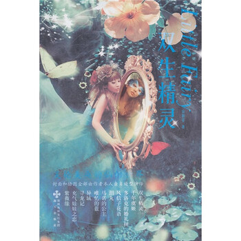 双生精灵