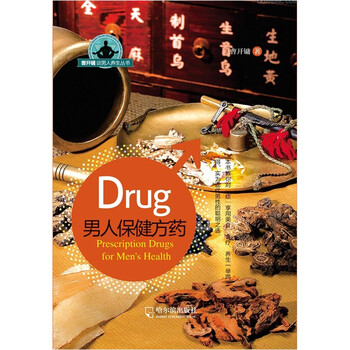   曹开镛谈男人养生丛书：男人保健方药9787548403715哈尔滨