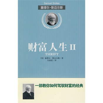 财富人生9787564029784