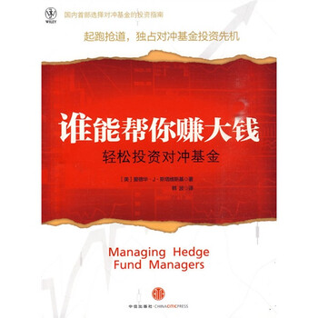  谁能帮你赚大钱9787508618814