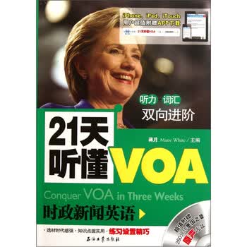 【正版新书】21天听懂VOA时政新闻英语   9787502185558