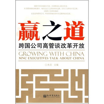 正版书籍 赢之道9787802289932