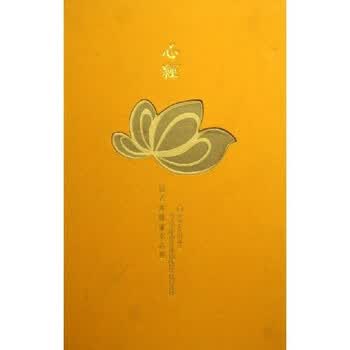 心经