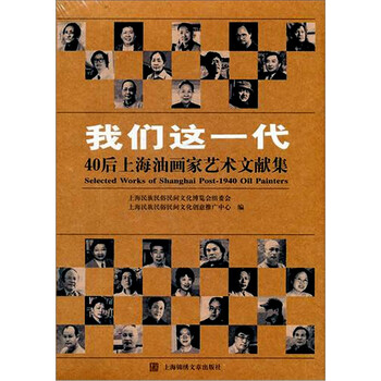 正版 我们这一代9787545210439