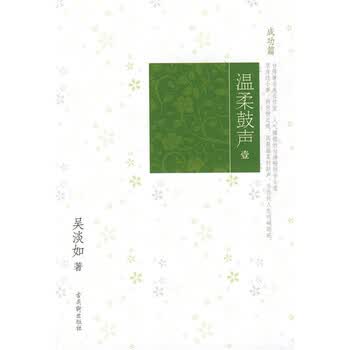温柔鼓声1（成功篇）