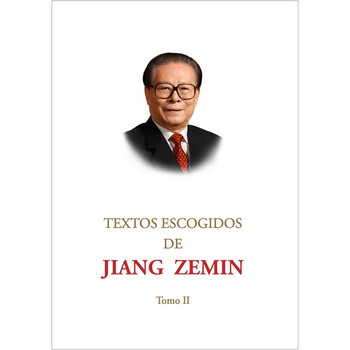 江泽民文选（第2卷）（西班牙文，精装）