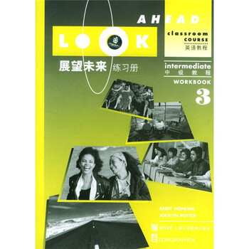 展望未来3（练习册）