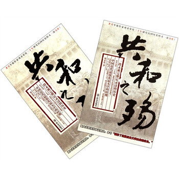 共和之殇（套装上下册）