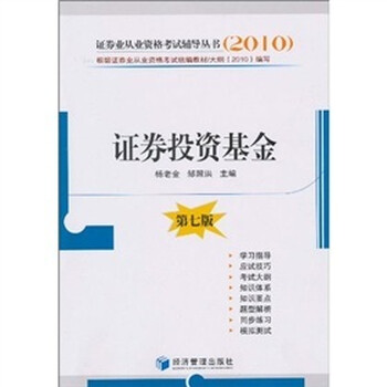 {正版新书}证券投资基金9787509610619
