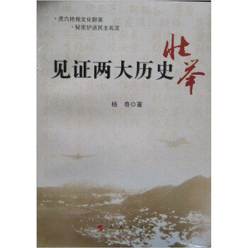 见证两大历史壮举