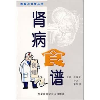 肾病食谱