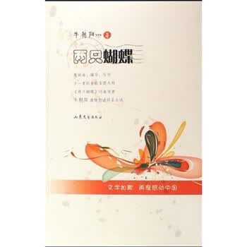 两只蝴蝶