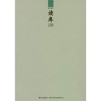 读库1106