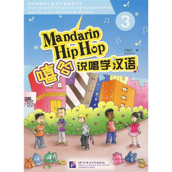 嘻哈说唱学汉语3（附光盘）