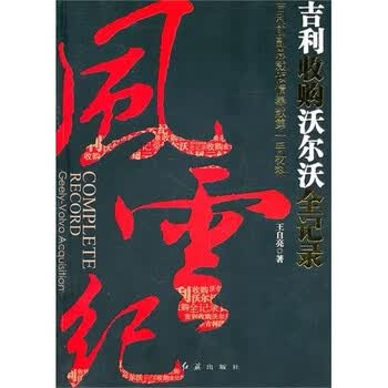 风云纪9787505119253红旗