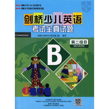 [正版图书]剑桥少儿英语考试全真试题：第2级B（附音带2盘）