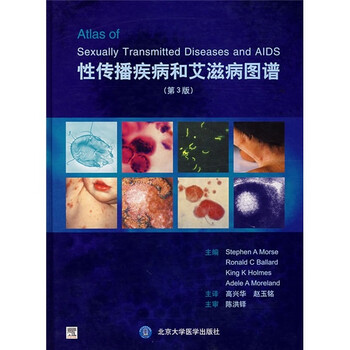性传播疾病和艾滋病图谱（第3版）