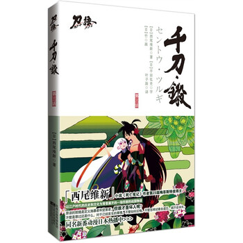   千刀.铩9787539937847江苏文艺