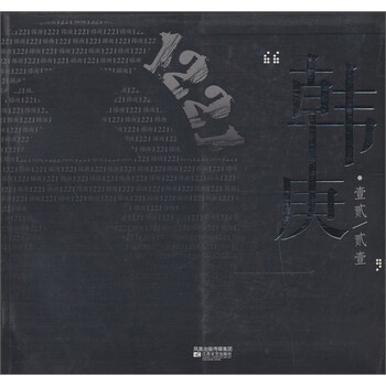   韩庚·12219787539941332江苏文艺