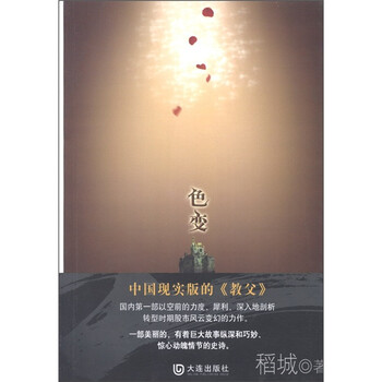 色变