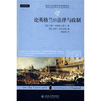 [正版图书]论英格兰的法律与政制