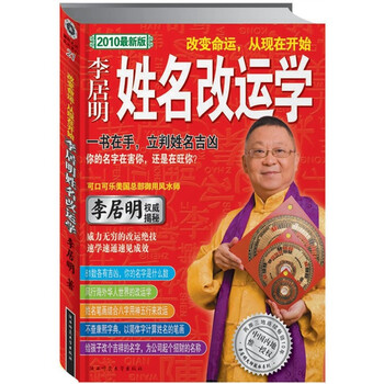 改变命运，从现在开始2：大师教你行大运(上册)9787561350621