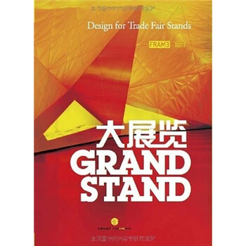   大展览9787508628356中信