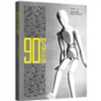 90’s大合唱