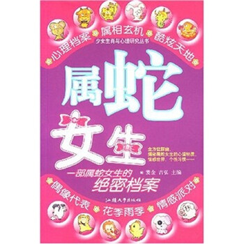 【特】XYH属兔女生9787811200898