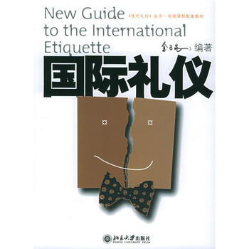 [正版图书]国际礼仪