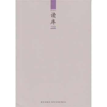 读库1102