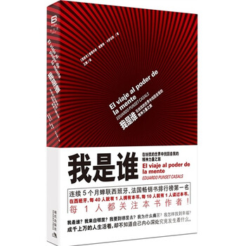 我是谁9787514301564现代出版