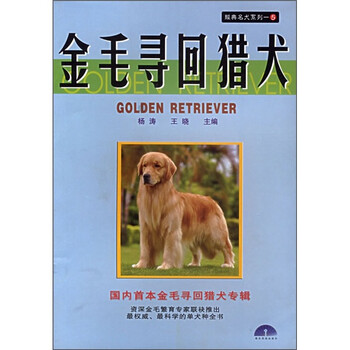   德国牧羊犬9787805256764德宏~~