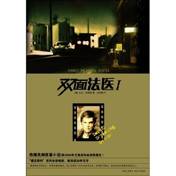 双面法医 1