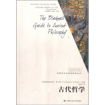 古代哲学