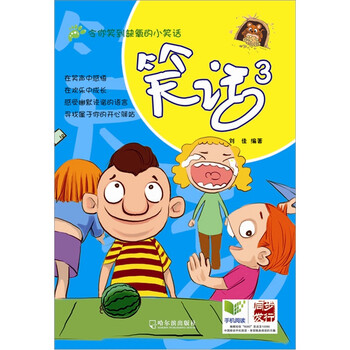 笑话.49787548408437