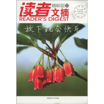 {正版新书}读者文摘2：放下就会快乐9787561336441