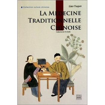 中国传统医药（法文）