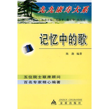 记忆中的歌