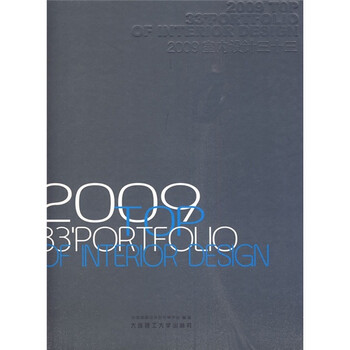 2009室内设计三十三