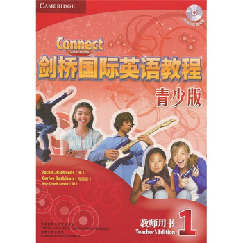 剑桥国际英语教程1（青少版）（教师用书）（附光盘2张）