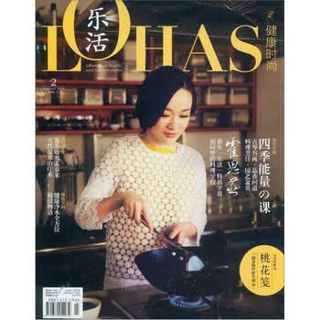 健康时尚（2012年2月）