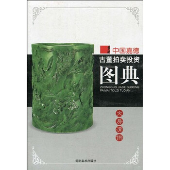 {正版新书}中国嘉德古董拍卖投资图典--扇画9787539419381