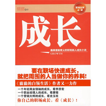 成长9787807672500山西经济