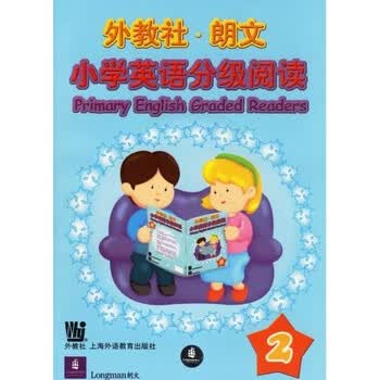 外教社朗文小学英语分级阅读2（附光盘）