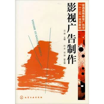 影视广告制作